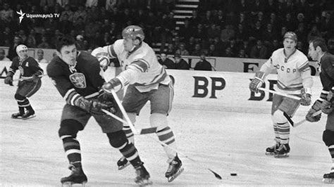 Ռևանշ՝ սառույցի վրա․ պատմական խաղերից կես դար է անցել Youtube