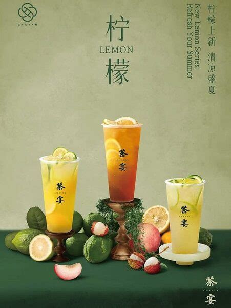 Chayan June 21 Bogo On Lemon Tea Jin Jun Mei Da Hong Pao Jasmine