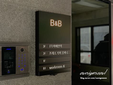 간판제작 예쁜디자인간판 디자인간판 간판디자인 철제간판 Bandb 빌딩 철제 간판 제작 시공0 네이버 블로그