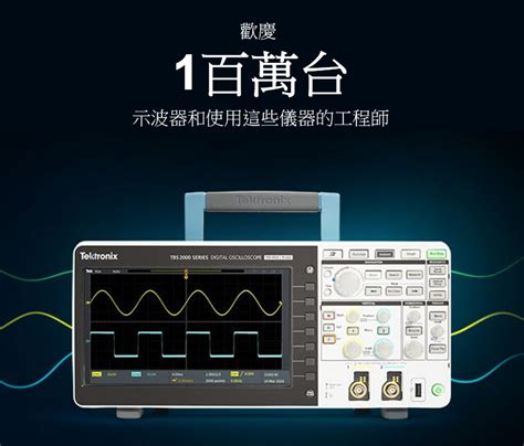 你的 Tekscopestory 是甚麼 🎉 太克台灣 Tektronix Taiwan