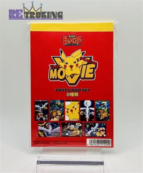【未使用】新品未使用 劇場版ポケットモンスター ポストカードセット 8種類 コレクション品 ピカチュウ ザ ムービー 幻のポケモン ルギア爆誕
