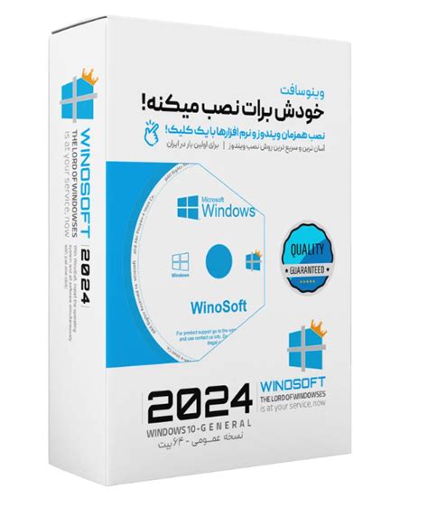سیستم عامل ویندوز 10 نسخه عمومی 2024 با نصب همزمان آنتی ویروس و نرم افزارها نشر وینوسافت دیجی