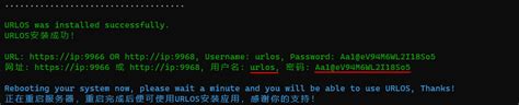 安装urlos · urlos使用手册 urlos 基于docker容器的云主机管理平台 docker管理面板 主机管理面板