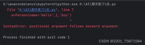 Pyhton期末复习 ： Python面向对象的实现 Csdn博客