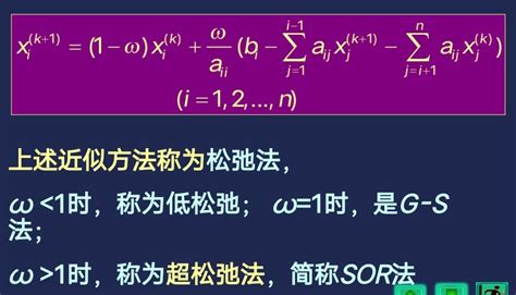 《数值分析》第6章 解线性方程组的迭代法 知乎