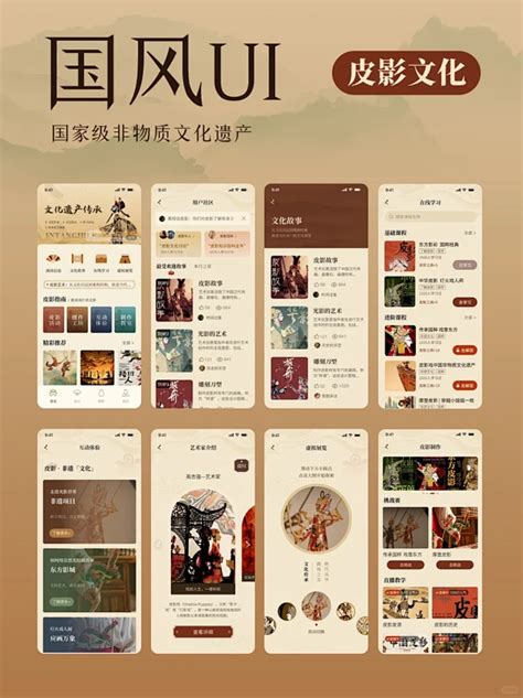 国风 国家级非遗文化遗产 皮影戏 花瓣网