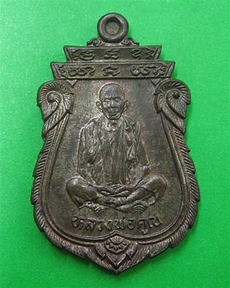 เหรียญรุ่นคุณพระ เทพประทานพร หลวงพ่อคูณ ปี 36 พระเครื่อง พระแท้ Webpra เว็บ พระ คอม