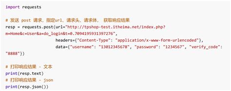 黑马程序员——接口测试——day05——request库、cookie、session、unittest框架自动化requests和