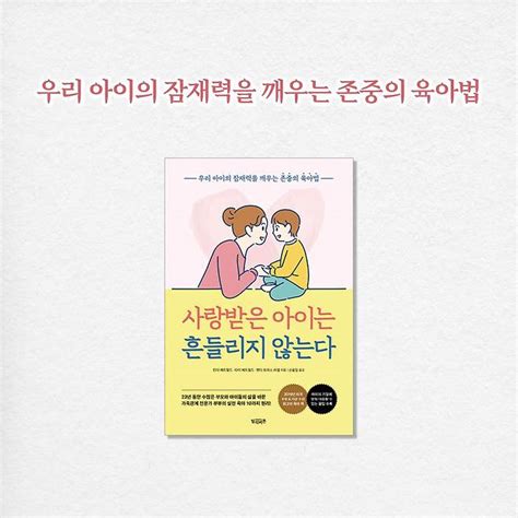 어린 시절 감정 기복 심한 부모 밑에서 자란 아이의 특징 마음읽기