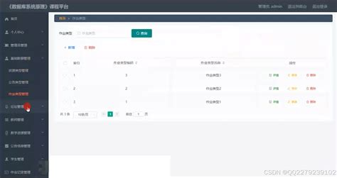 562java Jsp Ssm课程教学资源学习平台系统（源码文档运行视频讲解视频） Csdn博客