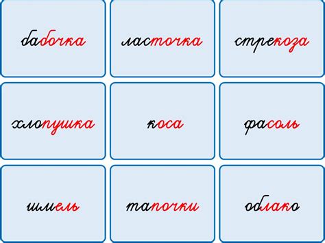 ПРОдвинутый КЛАСС: Игра "Слово в слове" 1 класс