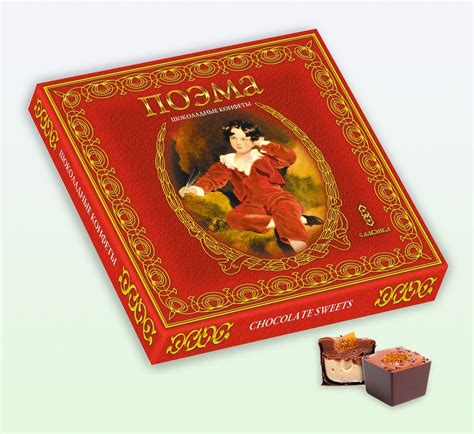 Ландрин конфеты СССР - 83 фото