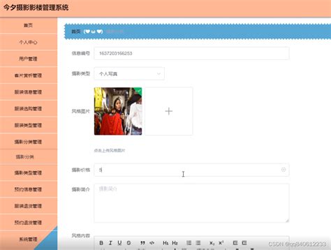 nodejs vue婚纱摄影选片影楼管理系统 影楼拍摄选片系统 csdn博客