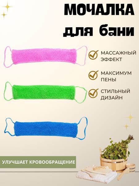 Мочалка губка для тела Товары домашние для душа и бани БАННЫЙ ПОЯС С ...