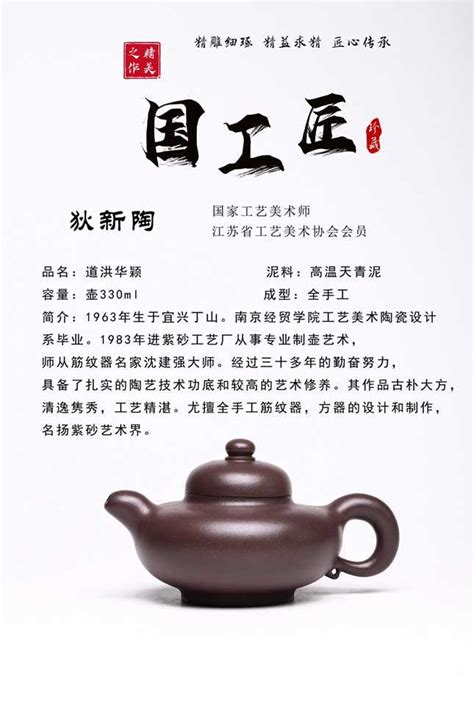 道洪华颖狄新陶 国家级工艺美术师 原矿天青泥 330cc 宜人出品