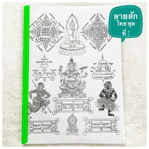 แบบลายสัก ลายวินเทจ A4 1เซต มี 10แผ่น แบบลายสัก ลายสัก ลายเส้นสัก แบบสักลายเส้น Tattoo แทกทูรอย