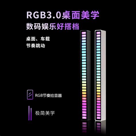 Rgb拾音灯氛围灯声控音乐节奏usb车载室内装饰led桌面摆件创意灯 虎窝淘