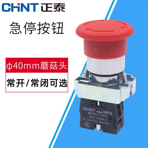Chnt Zhengtai Emergency Emergency Stop Button Switch Control Box Self