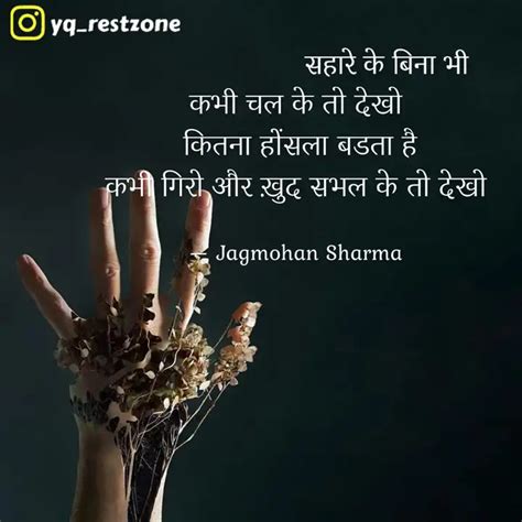 कभी चल के तो देखो कितना Quotes And Writings By Jagmohan Sharma