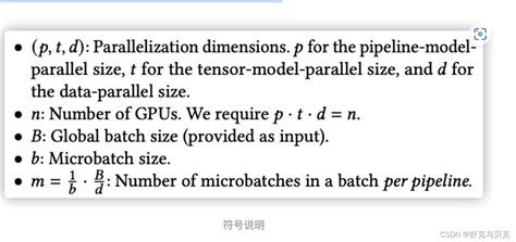 Llm分布式训练 Megatron Lm Csdn博客