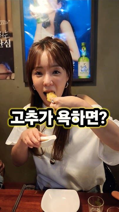 고추가 욕하면 아재개그 넌센스퀴즈 웃긴영상 재밌는영상 유머 개그 Youtube