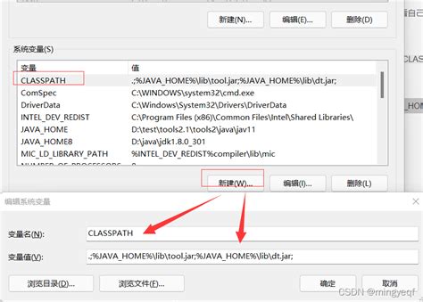 Java环境变量设置和切换版本java 17切换java11环境变量 Csdn博客