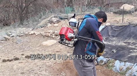 예초기 부착형 관리기 로타리 북주기 Youtube