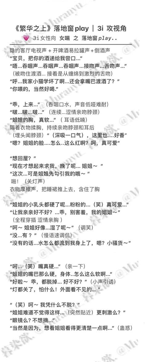 暮染欲 On Twitter 《繁华之上》落地窗play 丨💗3i 攻视角 女喘本 车水马龙的繁华夜色中，相爱的两人在微醺的气氛里极尽