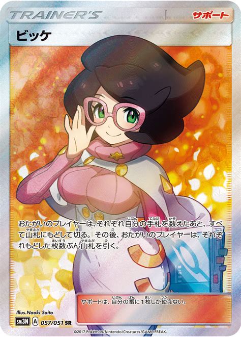 Best Pokemon Rookie Cards General Elite Fourum