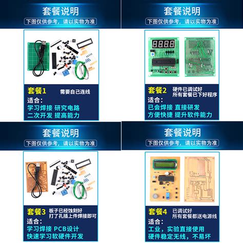 基于51单片机万年历设计实验diy电子数字时钟闹钟套件成品 虎窝淘