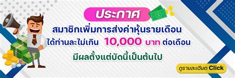 สหกรณ์ออมทรัพย์สาธารณสุขกาญจนบุรี จำกัด หน้าแรก