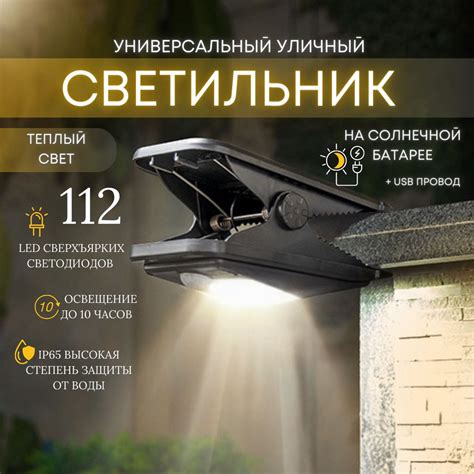 Solar Chihuahua Уличный светильник Светильник уличный универсальный на солнечной батарее