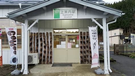 JR山田線 上米内駅 漆工房待合カフェオープン YouTube