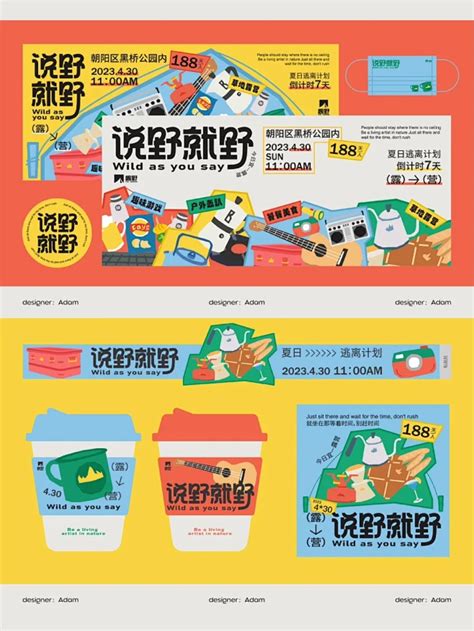 身边好设计｜趣野品牌kv主视觉设计 花瓣网