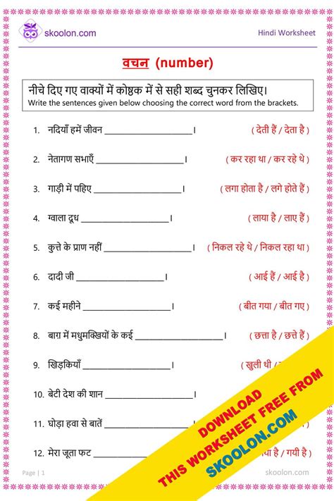 Hindi Vyakaran Vilom Shabd Class Worksheet Live Worksheets 49 Off