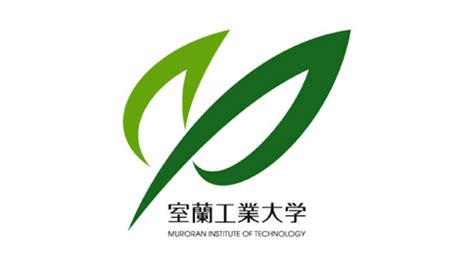 室蘭工業大学の各学部の偏差値や難易度は就職状況などもご紹介 ヨビコレ
