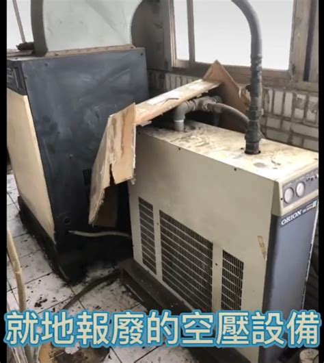 新北市新莊區 PCB電路板製造業節能改造 50HP變頻螺旋空壓機