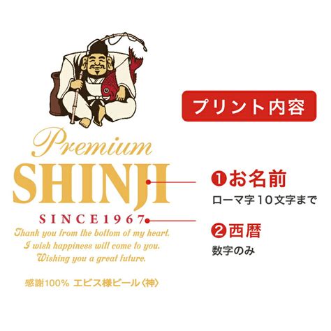 【楽天市場】tシャツ パロディ おもしろ オリジナル 名入れ 【 彩ヱビス Tシャツ 】父親 誕生日 ギフト プレゼント 実用的 お父さん 恵比寿 ビール 誕生日プレゼント 面白い 笑える 綿