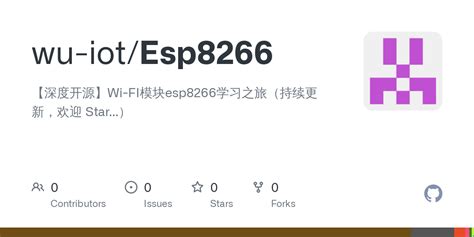 GitHub wu iot Esp 深度开源Wi FI模块esp 学习之旅持续更新欢迎 Star