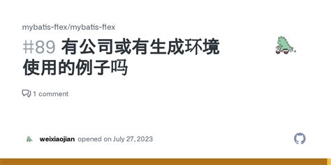有公司或有生成环境使用的例子吗 · issue 89 · mybatis flex mybatis flex · github