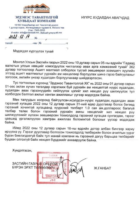 Төрийн соёрхолт On Twitter Олон улсын худалдааны нөхцөл зохицуулалт