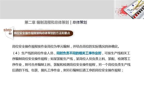 【领取】手把手教你编写岗位安全操作规程，这么直白的么？ 搜狐汽车 搜狐网
