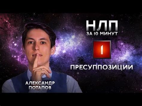 НЛП для общения. Просто и доходчиво - YouTube | Incoming call ...