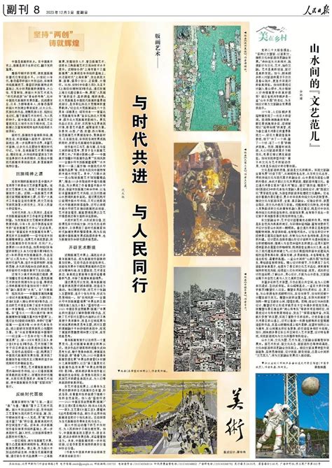 坚持“两创” 铸就辉煌 代大权版画艺术—与时代共进 与人民同行 包头师范学院美术学院