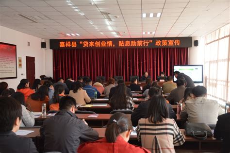 嘉祥县人民政府 人社局