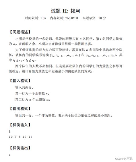 2024第十五届蓝桥杯 c c b组 参赛经历分享（以及部分题解） 2024蓝桥杯c b组 csdn博客