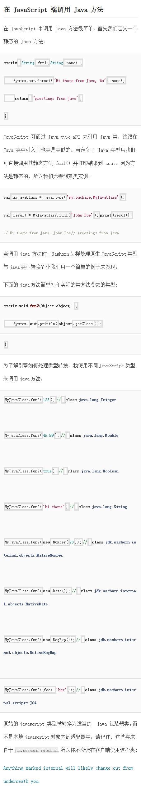 Java8的nashorn腳本引擎教程 每日頭條