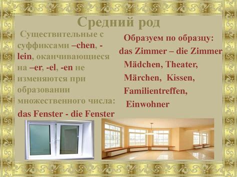 Образование множественного числа имён существительных в немецком языке