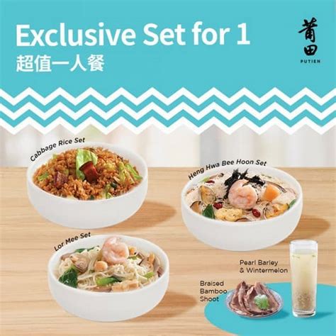 22 Apr 2020 Onward Pu Tien Set For 1 Promo