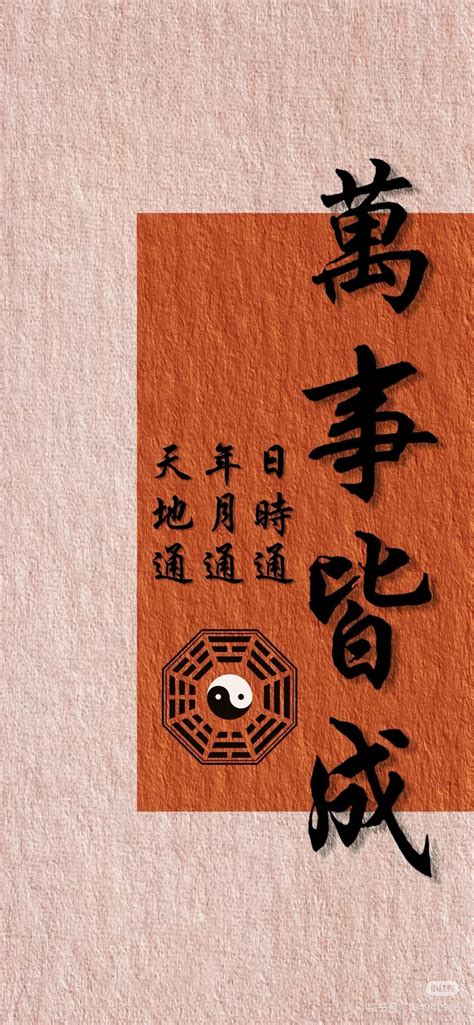 出门办事说三遍！万事皆成！